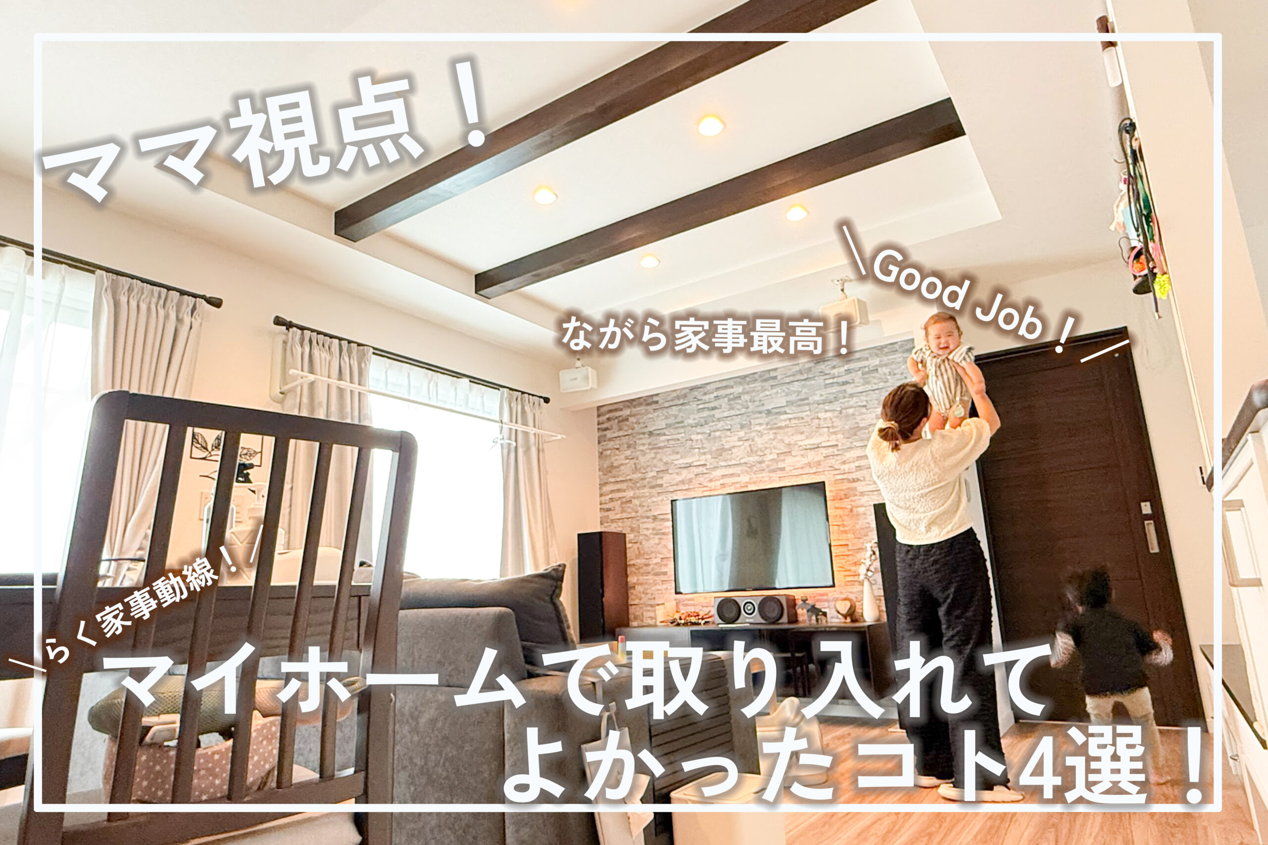 マイホーム - Chaguma Life